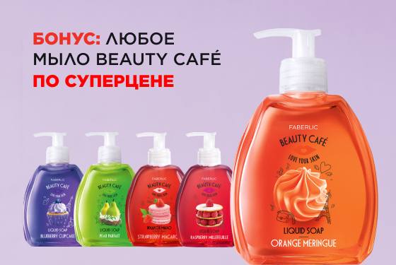 Официальный сайт Faberlic (Фаберлик), информация о продукции, выбор консультанта, новости ...