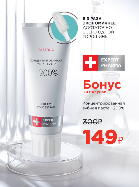 Официальный сайт Faberlic (Фаберлик), информация о продукции, выбор консультанта, новости ...